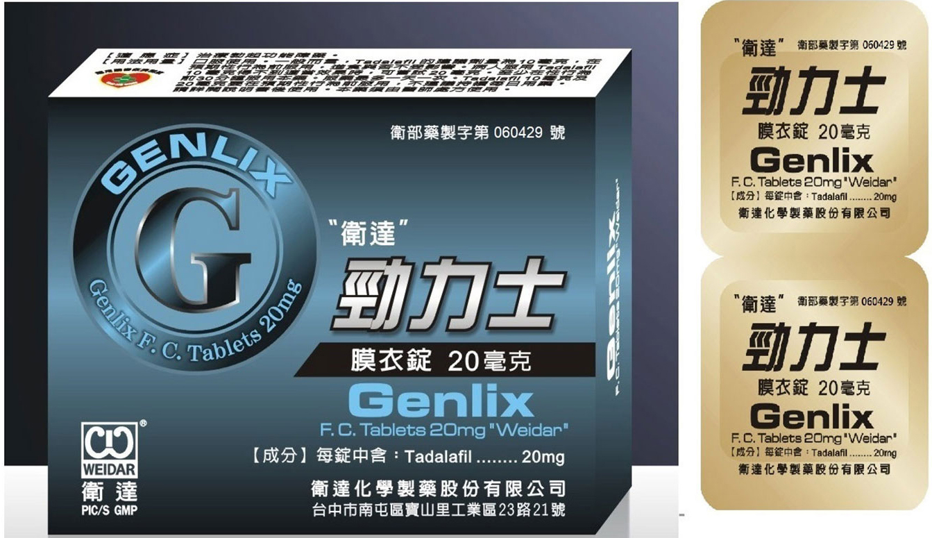 衛達化學製藥 - PIC/S GMP藥廠